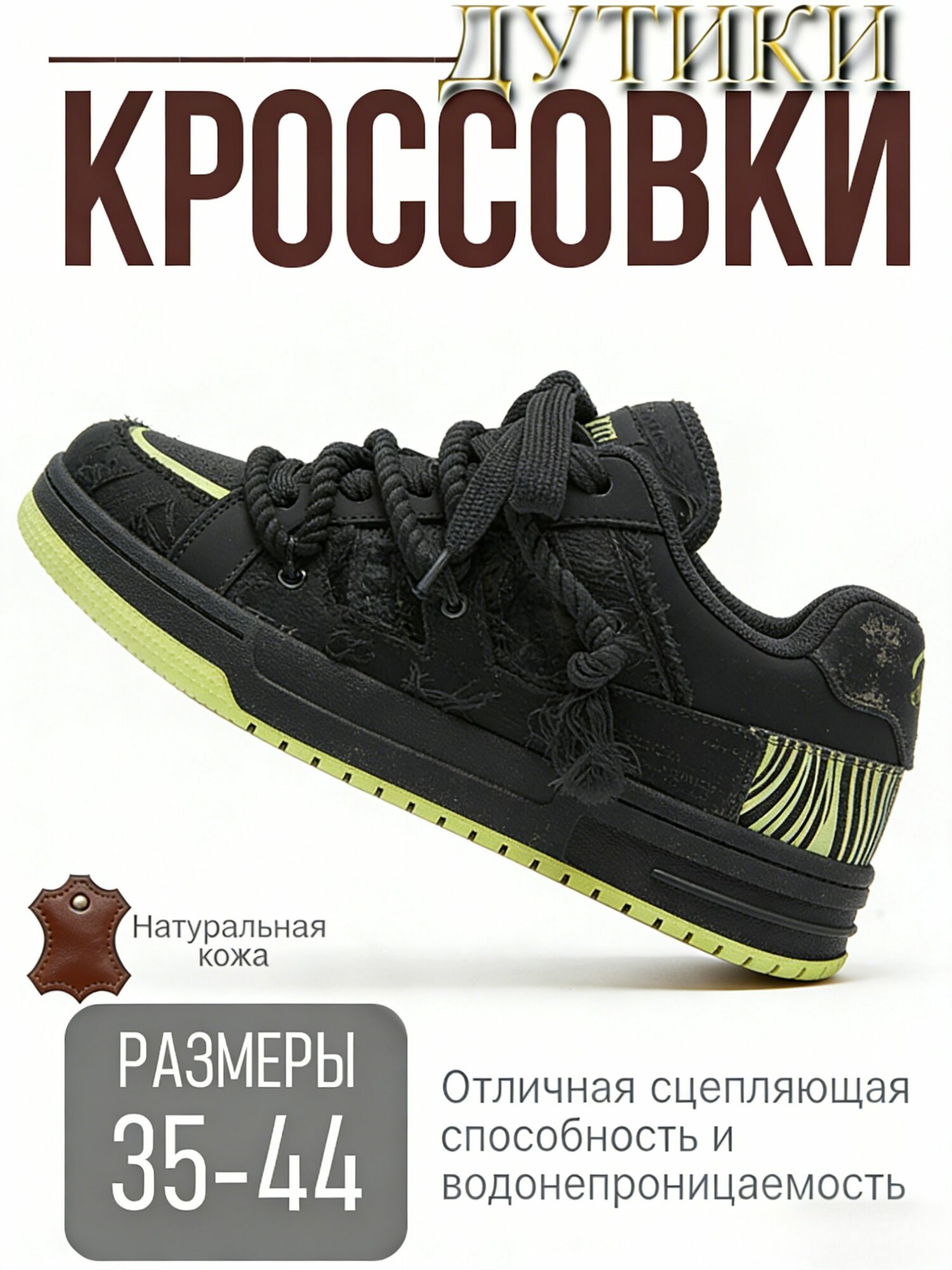 Кроссовки Дутыши зимние Термо