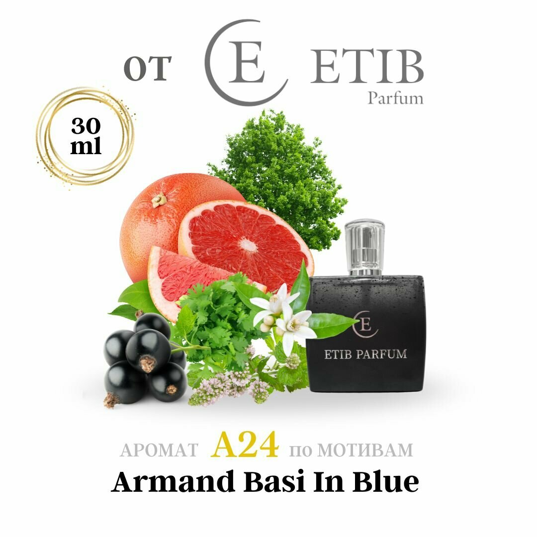 Духи ETIB Parfum A24 30мл