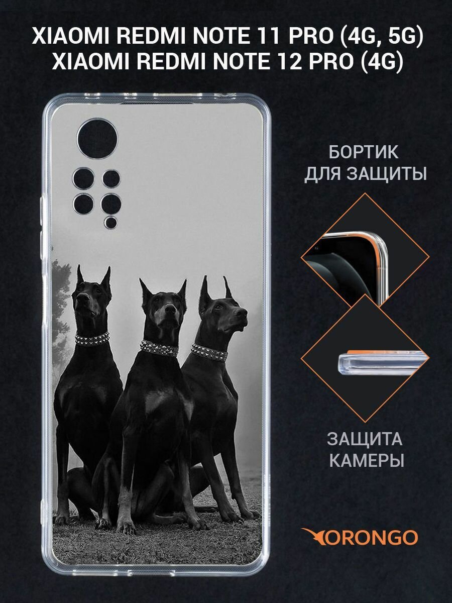 Чехол на Xiaomi Redmi Note 11 Pro 4G 5G, Redmi Note 12 Pro 4G с рисунком, с защитой камеры, с принтом доберманы