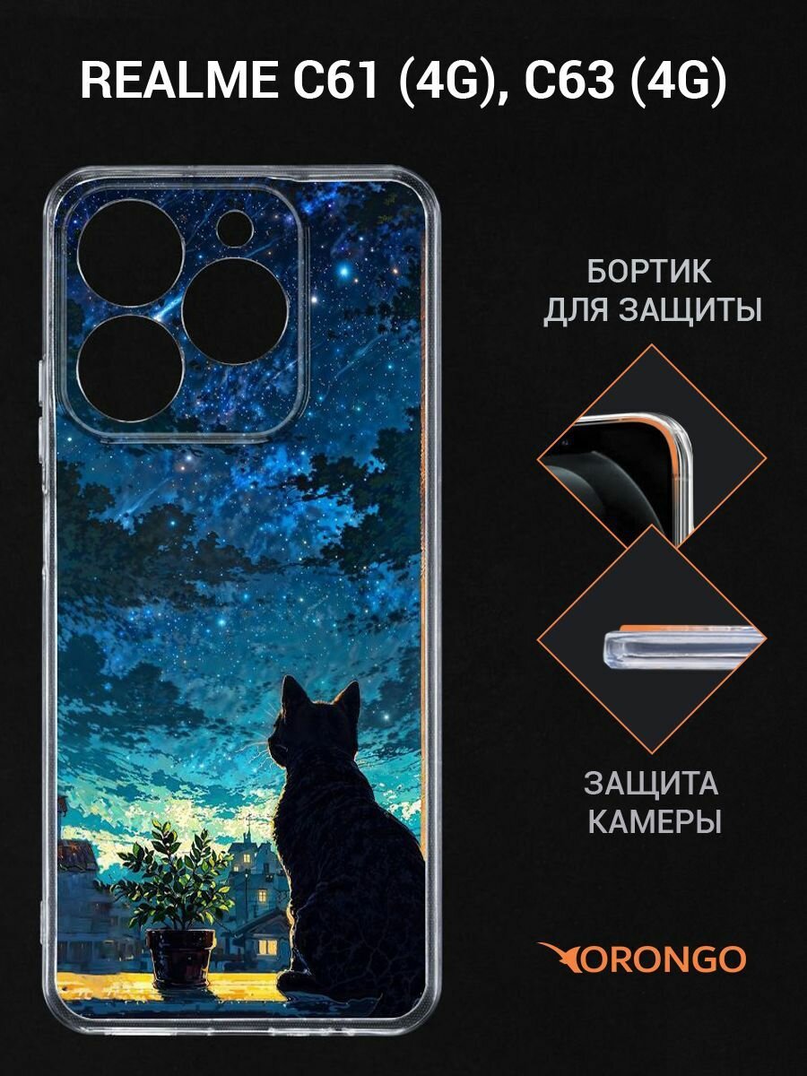 Чехол на Realme C61 4G, Realme C63 4G прозрачный с рисунком, с защитой камеры, с принтом КОТ звёзды / Реалми С61 С63