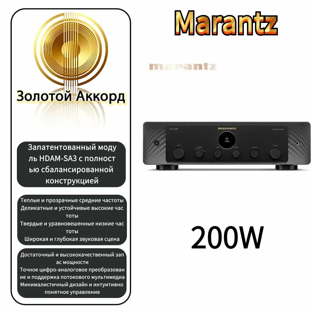 MARANTZ MODEL 50 Silver Усилитель мощности 140W(8 Ом)/200W(4 Ом) домашний кинотеатр
