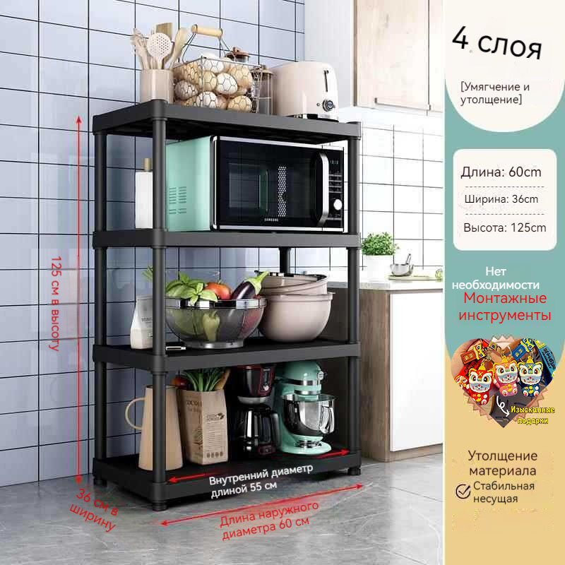 Кухонный стеллаж многофункциональный стоящий для микроволновки и духовки с открытыми полками, легкий и мобильный в доме