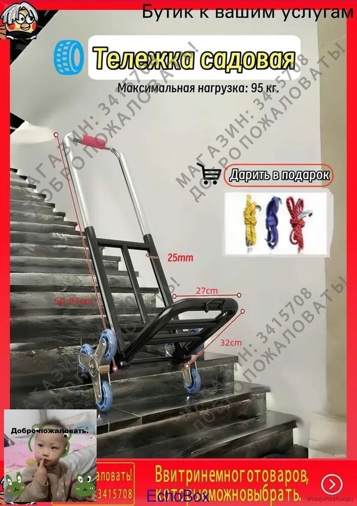 Тачка садовая шагающая тележка 6 колес 80 см нагрузка 80 кг металл черный синий