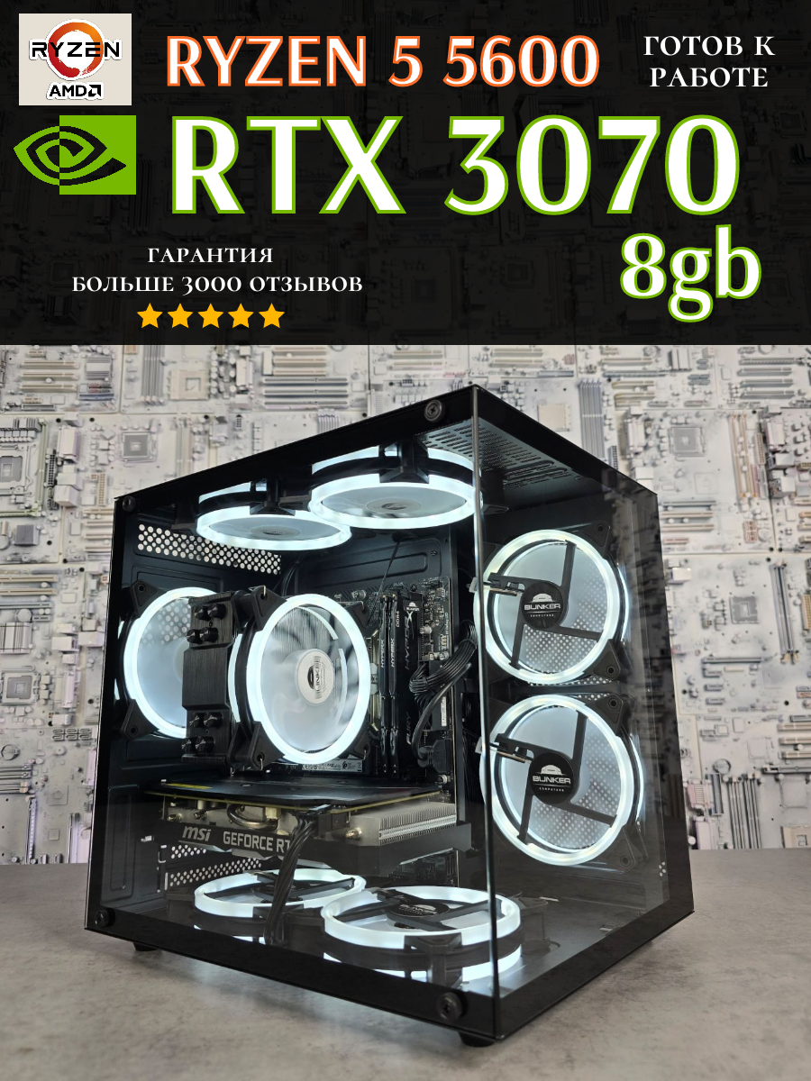 Игровой ПК GeForce RTX 3070 AMD Ryzen 5 5600 16gb 512gb ssd m2 Bunker Comp