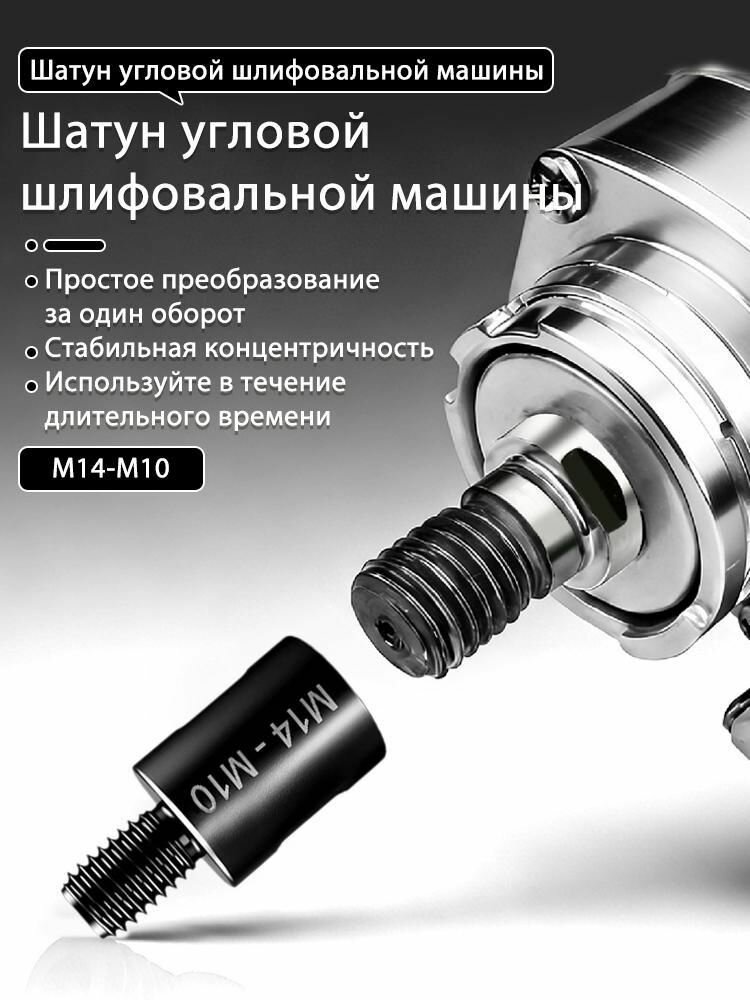 Переходник для электродрели к угловой шлифовальной машине, аксессуары машины, отдельный переходник-переходник, набор из пяти предметов.