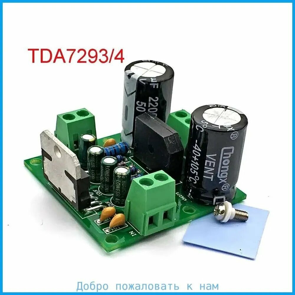 Старый чип 100 Вт Цифровой усилитель мощности TDA7293 / 7294 Модуль мощного двухканального аудиоусилителя 12 - 32 В для динамиков DIY
