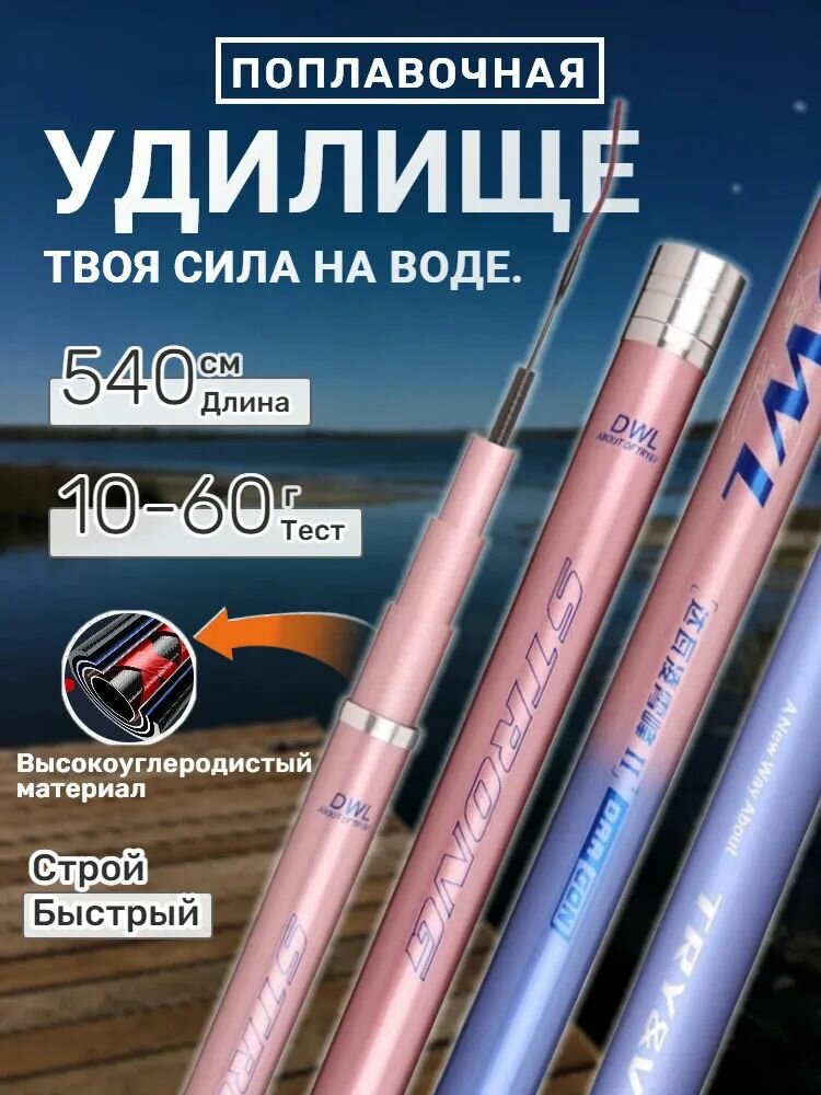 Удилище карбоновое трехслойное для трофейной рыбы, с металлическими кольцами и противоударной вершинкой, градиентная
