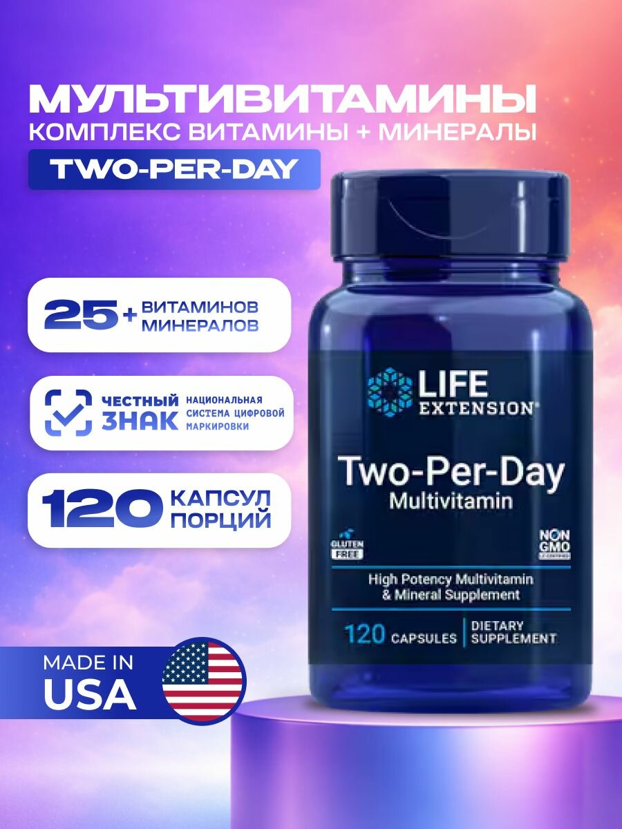 LIFE Extension Мультивитамины Two-Per-Day витамины two per day 999 мг 120 капсул