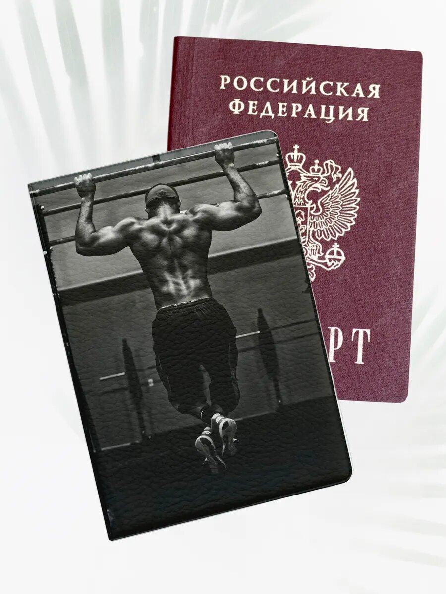 Обложка для паспорта