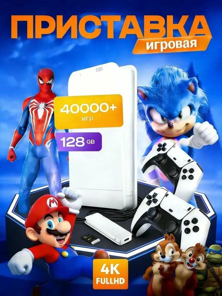 Новинка! Консоль игровая приставка для телевизора Game Stick M15 с играми Junior, Sega, Nintendo, Плейстейшн