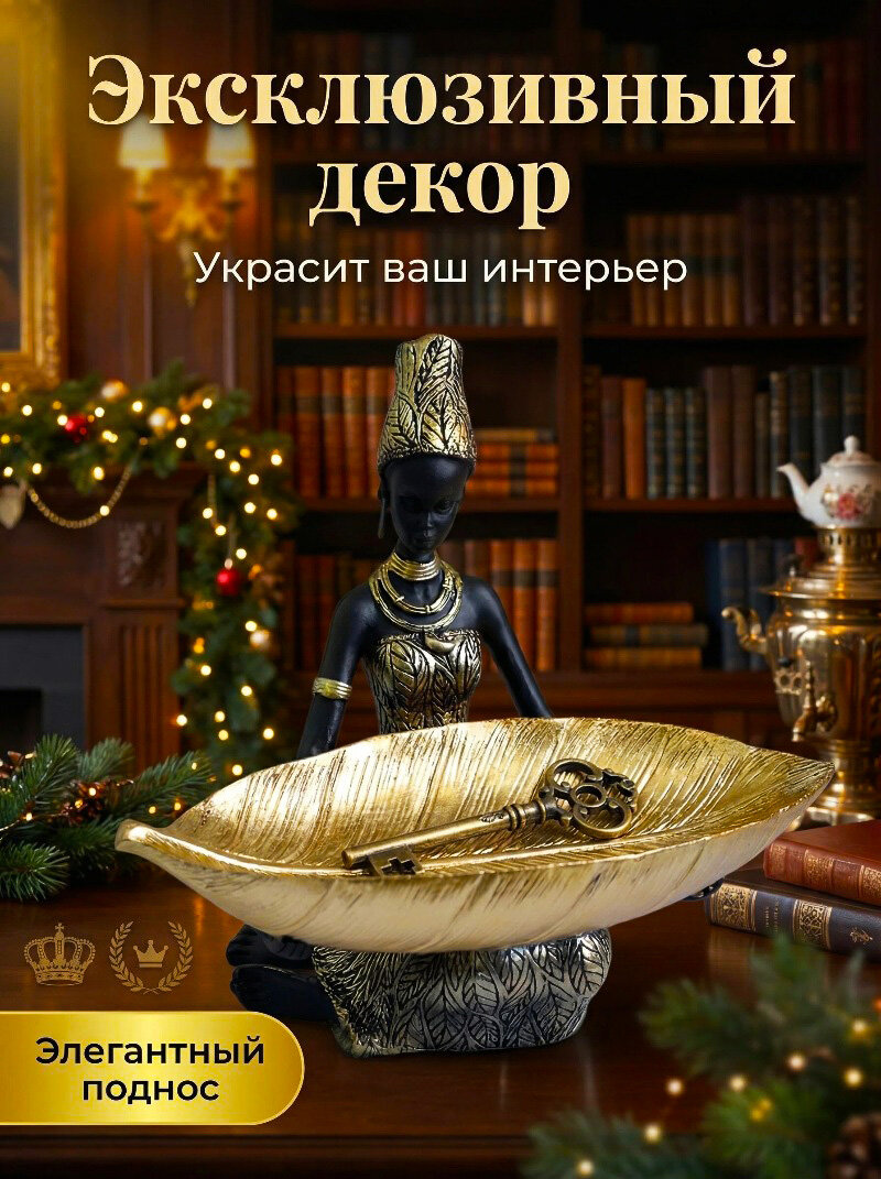 Декоративная подставка из смолы, 22.8×13.8×19.8 см, для интерьера и аксессуаров Черный