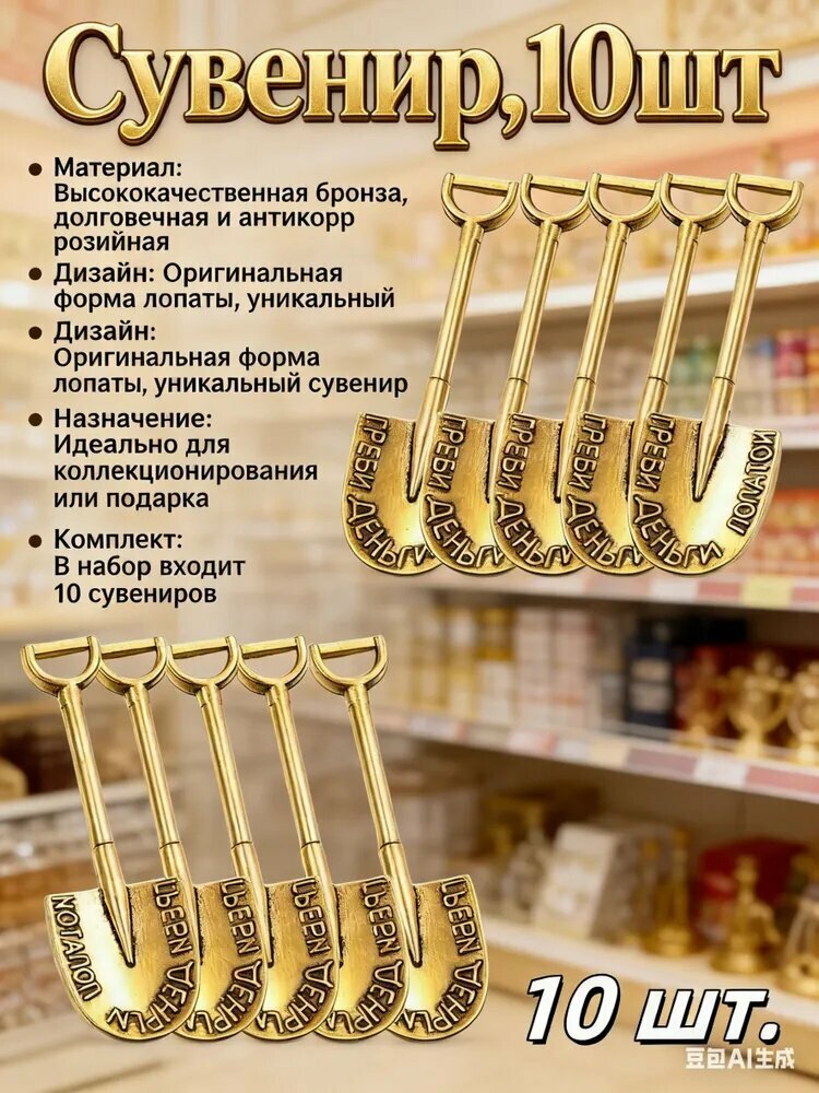 Ложка загребушка денежная кошельковый талисман 10 штук