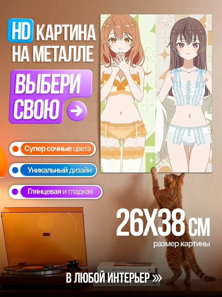 Картина на HD металле Четыре девушки в белье