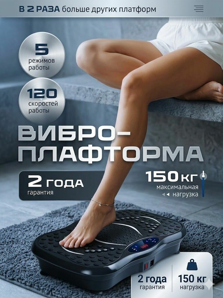 Вибротренажер тренажер