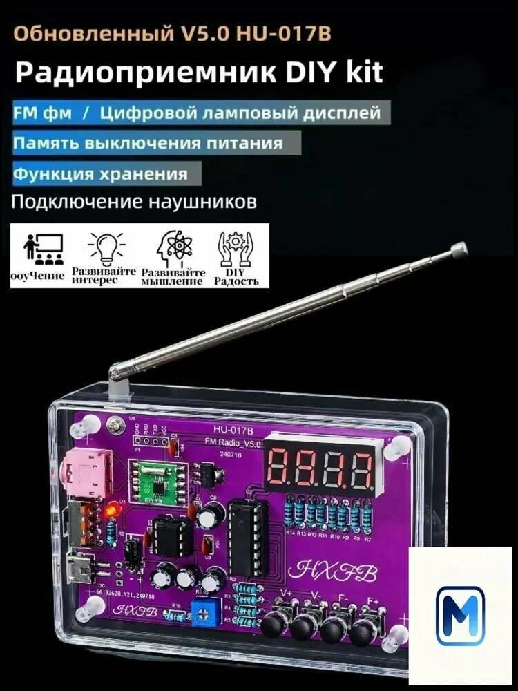 Конструктор электронный . p