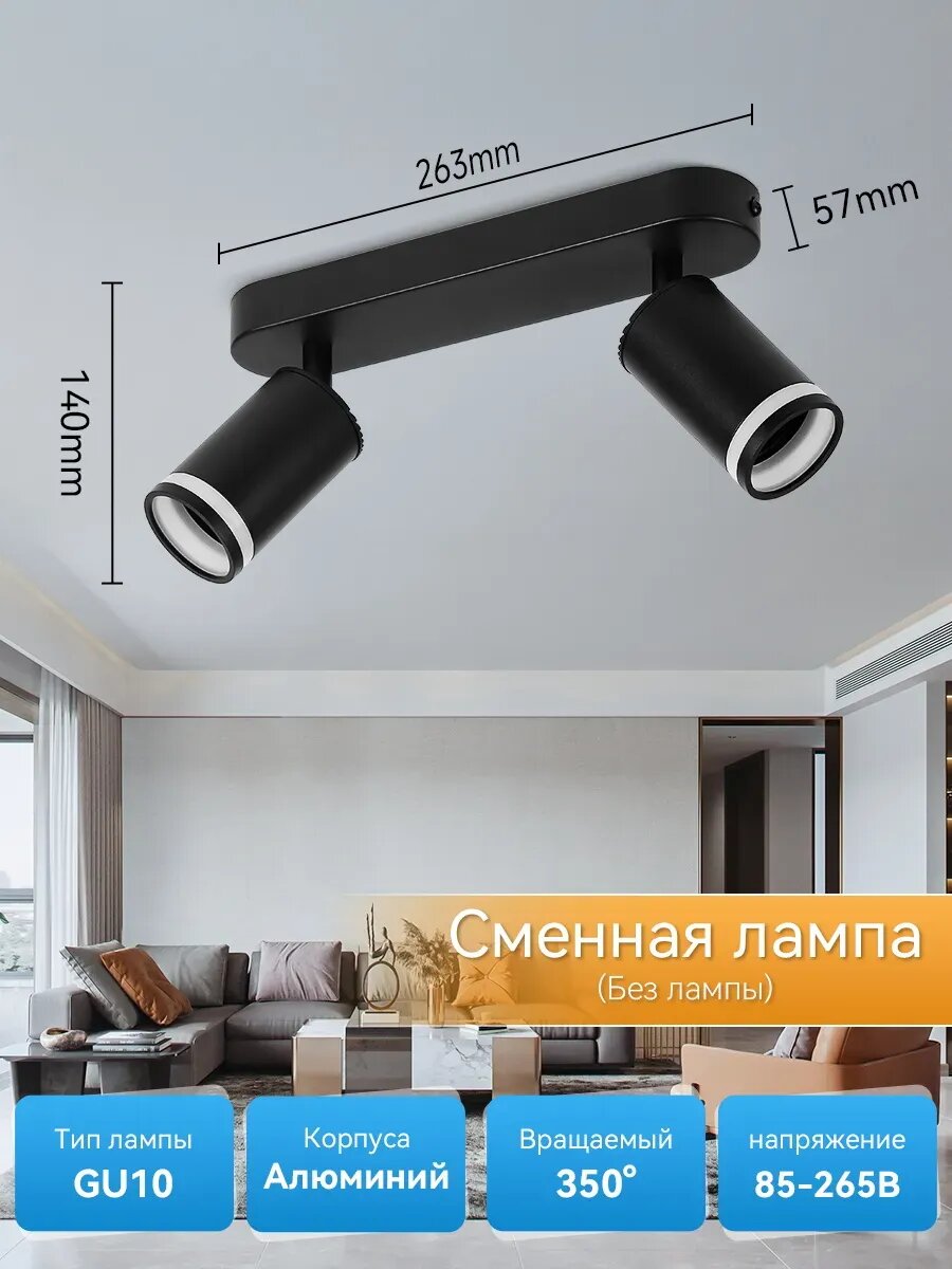 Настенно-потолочный спот GU10, настенный подвесной светильник, 2 поворотных плафона, лампы в комплект не входят.