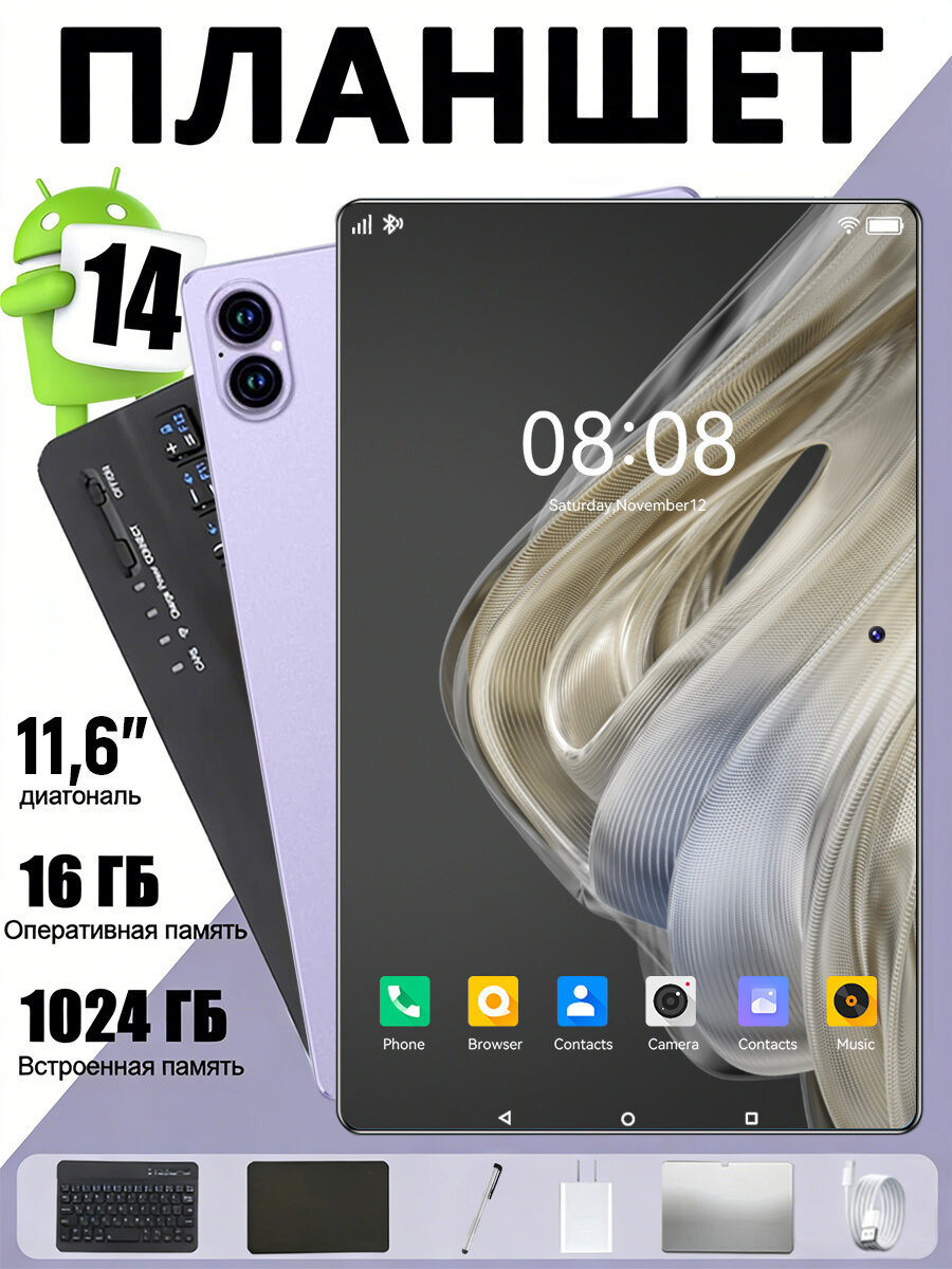 Планшет X PAD 20 5G Wi-Fi/ LTE , SIM2 , Android 14, AMOLED , 11.6", 16ГБ/1024ГБ,