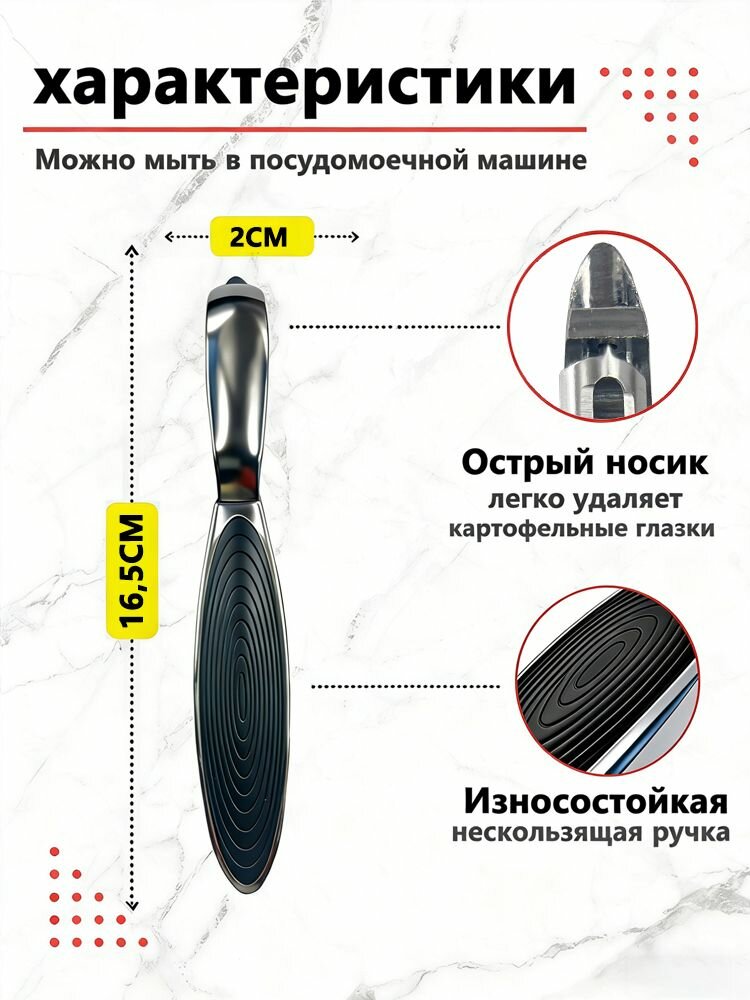 Фрукто-овощечистка — фото 1