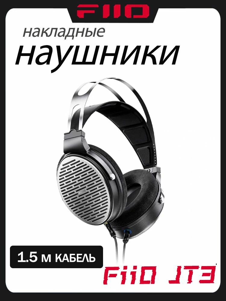 Наушники проводные с микрофоном FiiO JT3 Проводные HiFi наушники с оголовьем, 3.5 мм, серый металлик
