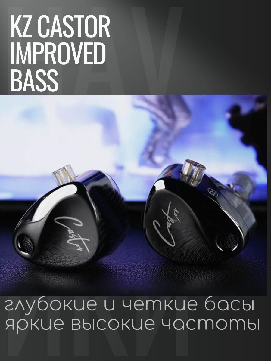 KZ Castor Bass (без микрофона)