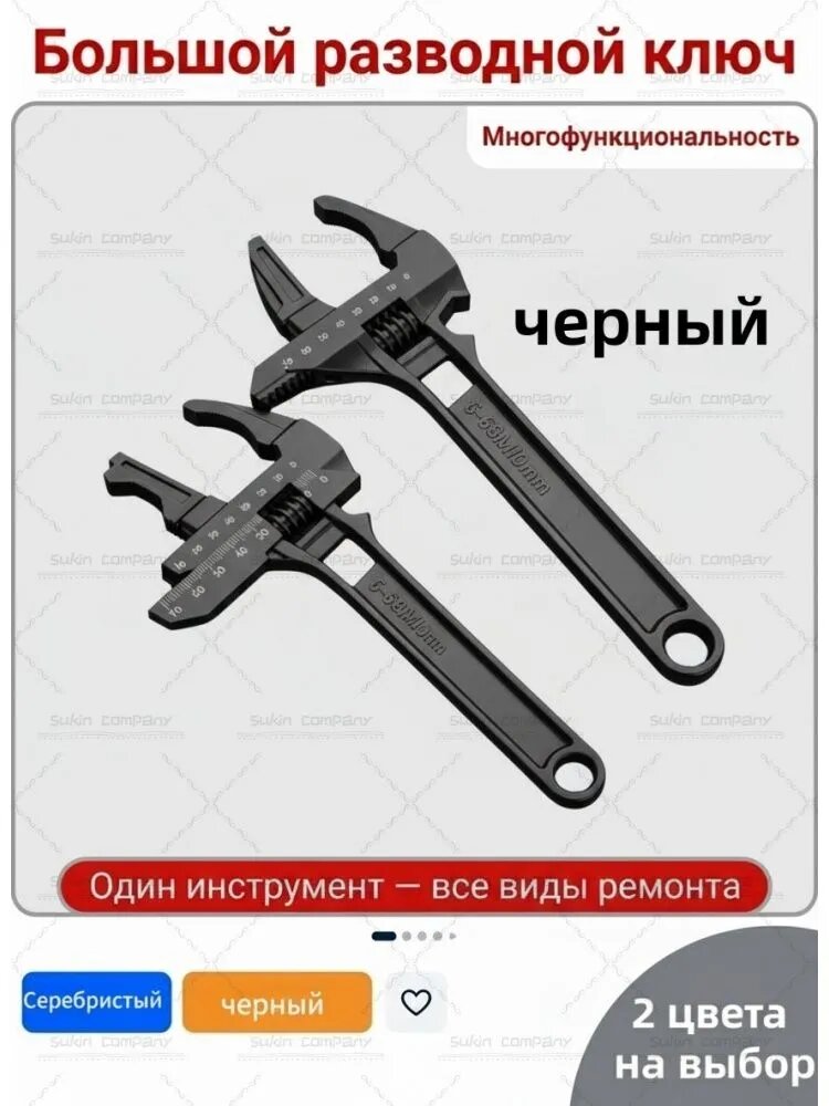 Многофункциональный разводной ключ 6-68 мм, алюминиевый, двусторонний, с лазерной шкалой, для дома, авто, велос