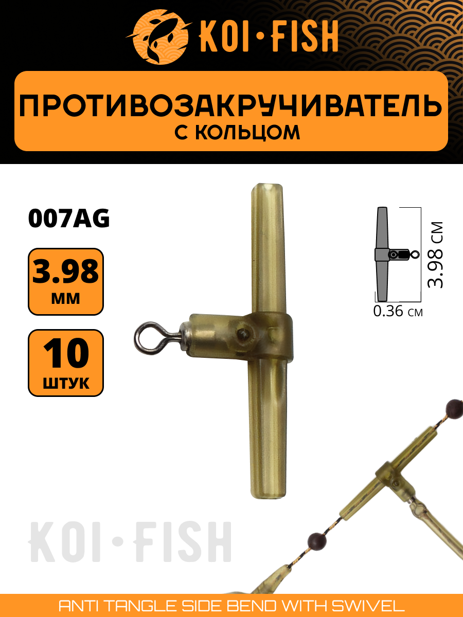 Противозакручиватель рыболовный с кольцом 15 шт Т-образный, Антизакручиватель для фидерного монтажа