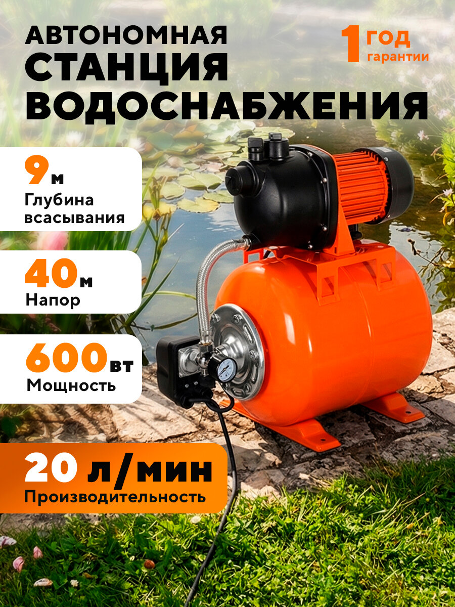 Насосная станция