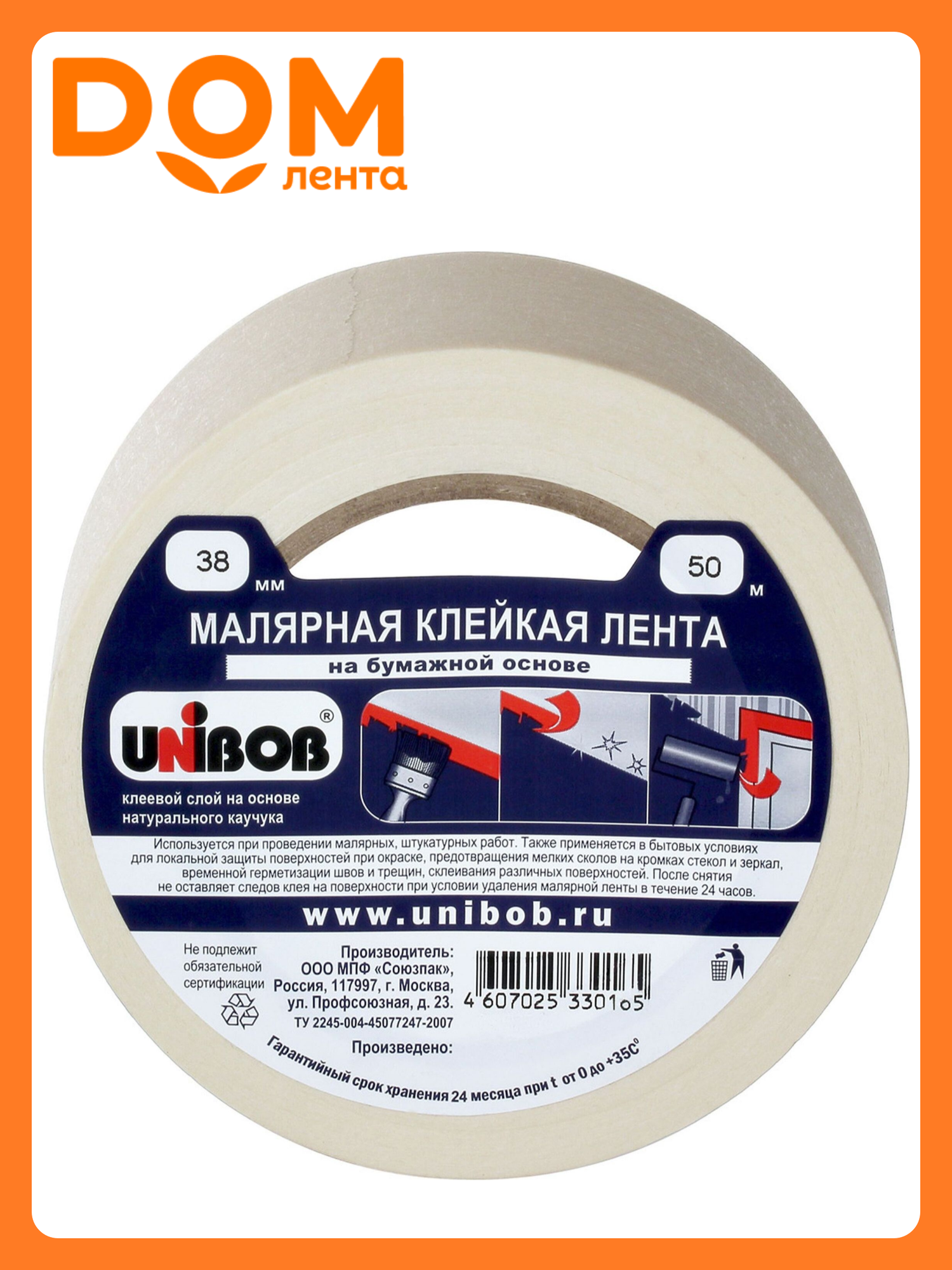 Малярная лента UNIBOB, каучуковая основа, влагостойкая, белая, 38мм x 50м