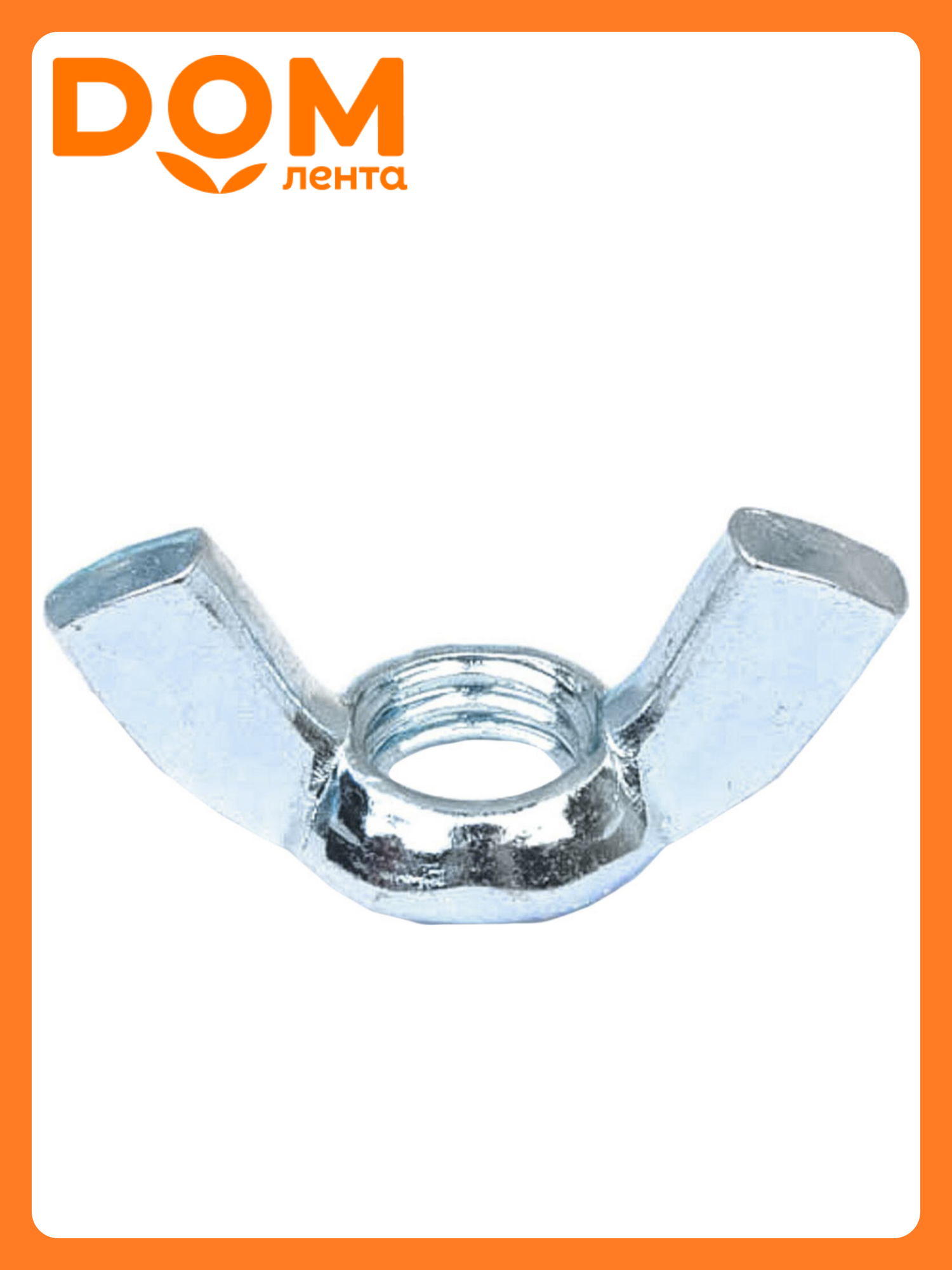 Гайка DIN 315 Стройбат барашковая М6 2 шт