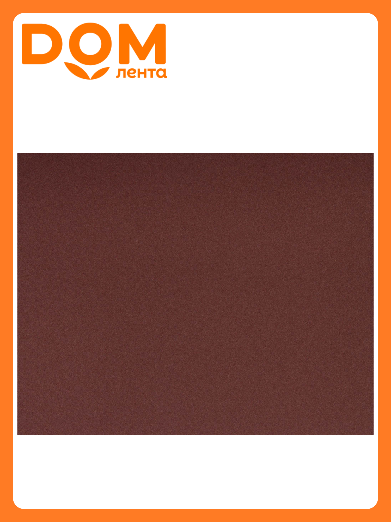 Лист шлифовальный ЗУБР Мастер на бумажной основе р180 230х280 мм 5 шт