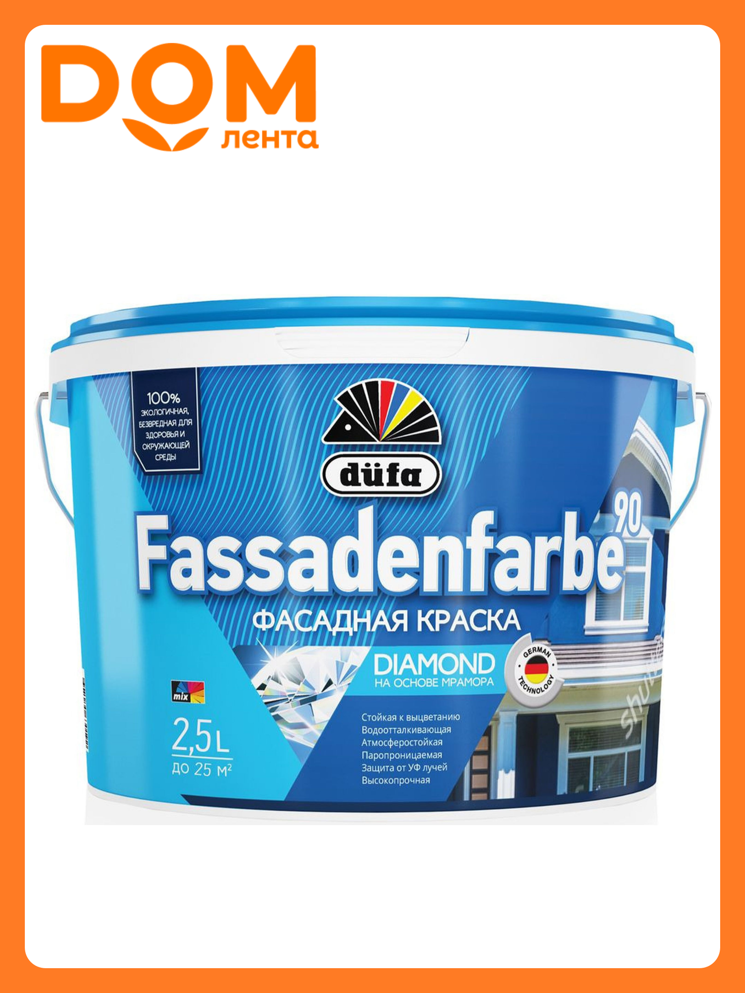 Краска фасадная dufa FASSADENFARBE RD90 матовая защитная база 1 2,5 л
