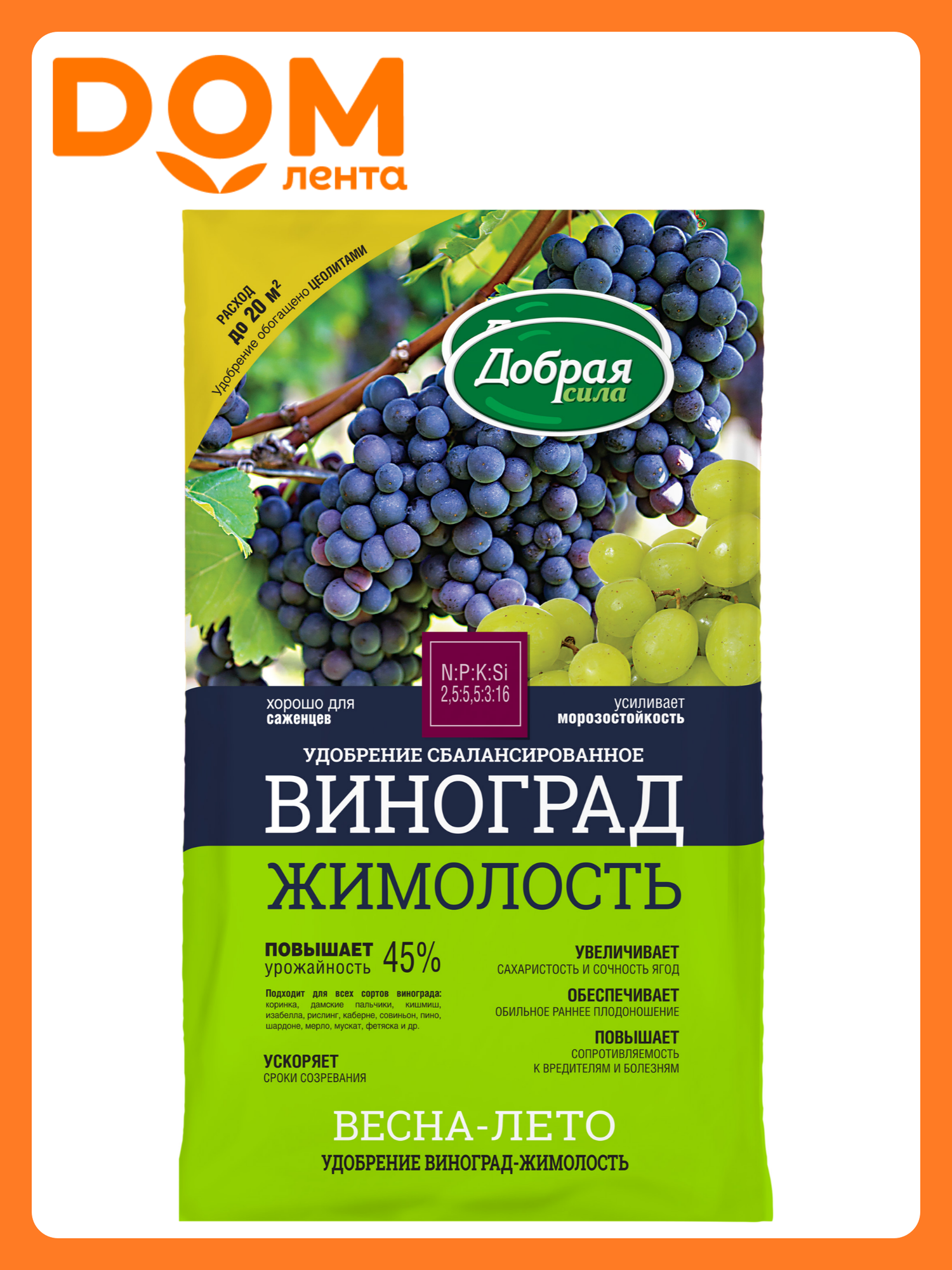 Удобрение минеральное Добрая Сила сбалансированное виноград-жимолость 0,9 кг