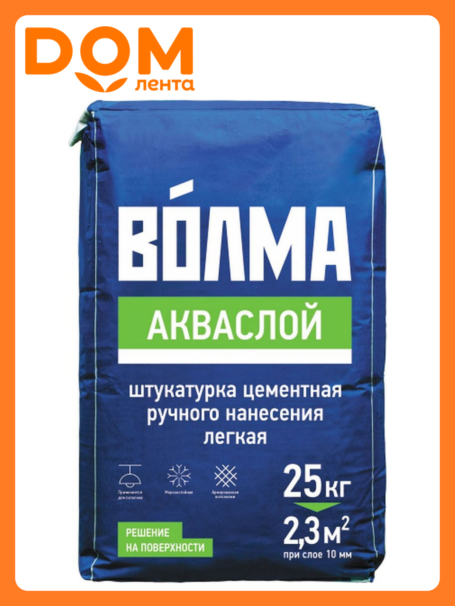 Штукатурка цементная волма Акваслой светло-серая 25 кг