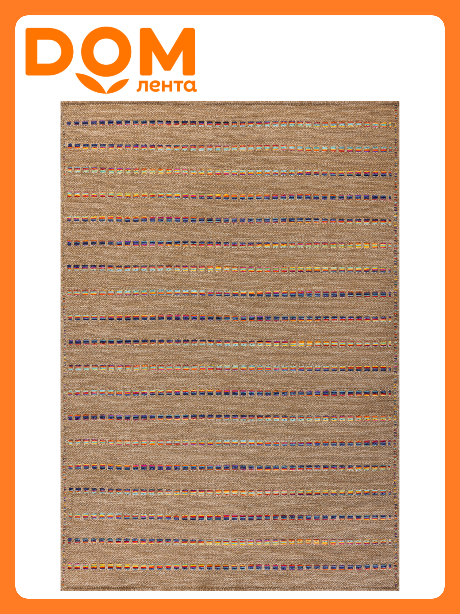 Ковер LOOMX MULTI MLT-010301, прямоугольный, 1,2х1,7 м, полипропилен/хлопок