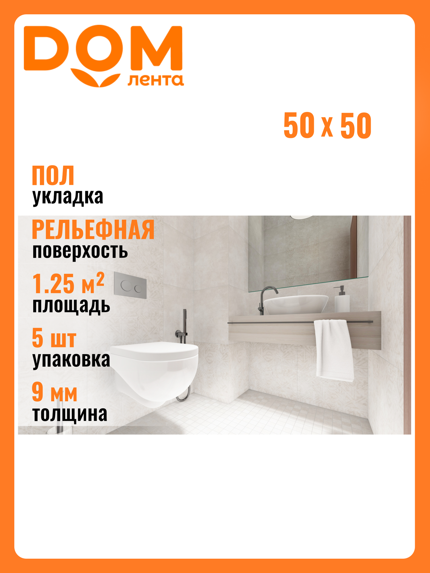 Керамогранит Керамин Детройт светло-серый 50х50 см