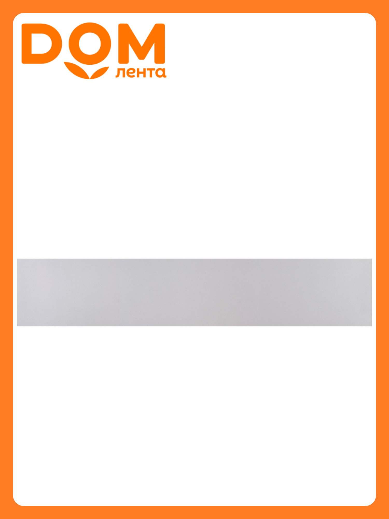 Стеновая панель Антарес, МДФ, ламинированная, влагостойкая, 600x3050x4 мм