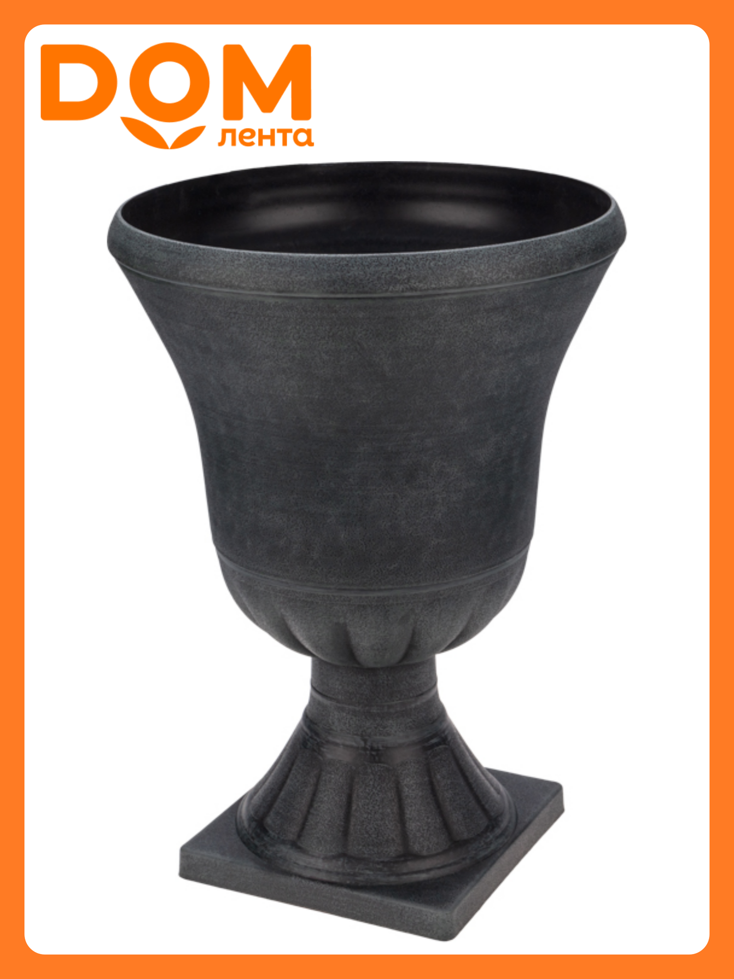 Вазон напольный высокий Antic, 40х55см, графит