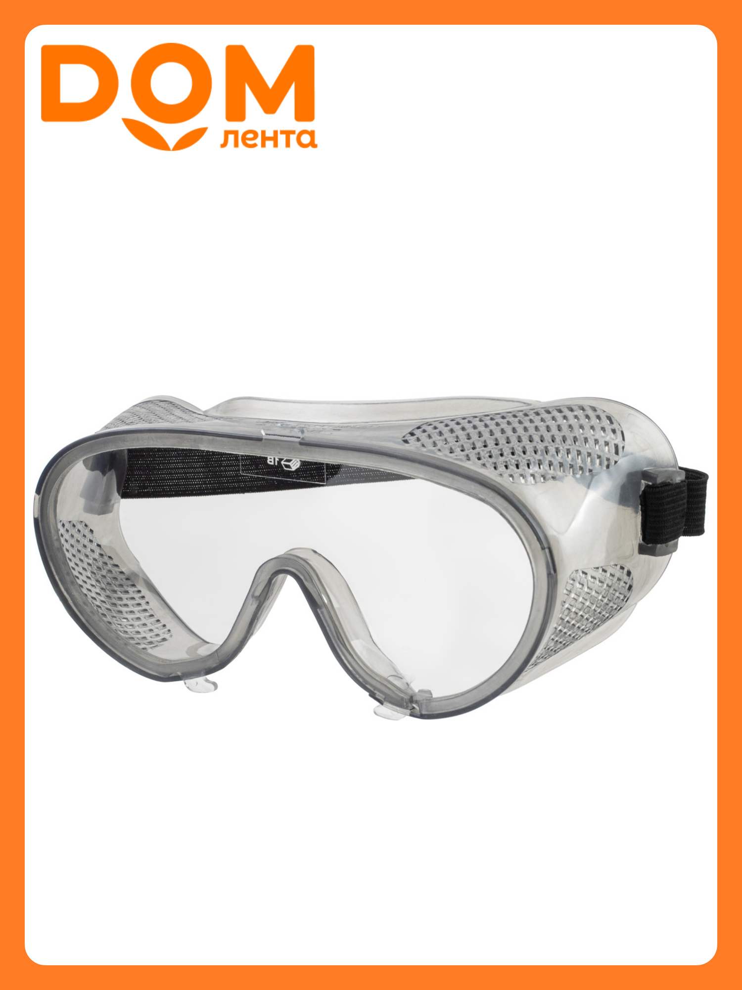 Очки защитные Еланпласт, закрытые, с прямой вентиляцией, регулировка дужек, бесцветные