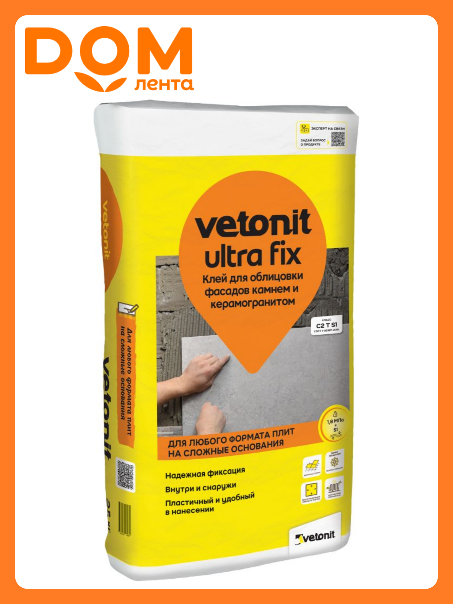 Клей плиточный Weber.Vetonit Ultra Fix, цементный, морозостойкий, 25кг