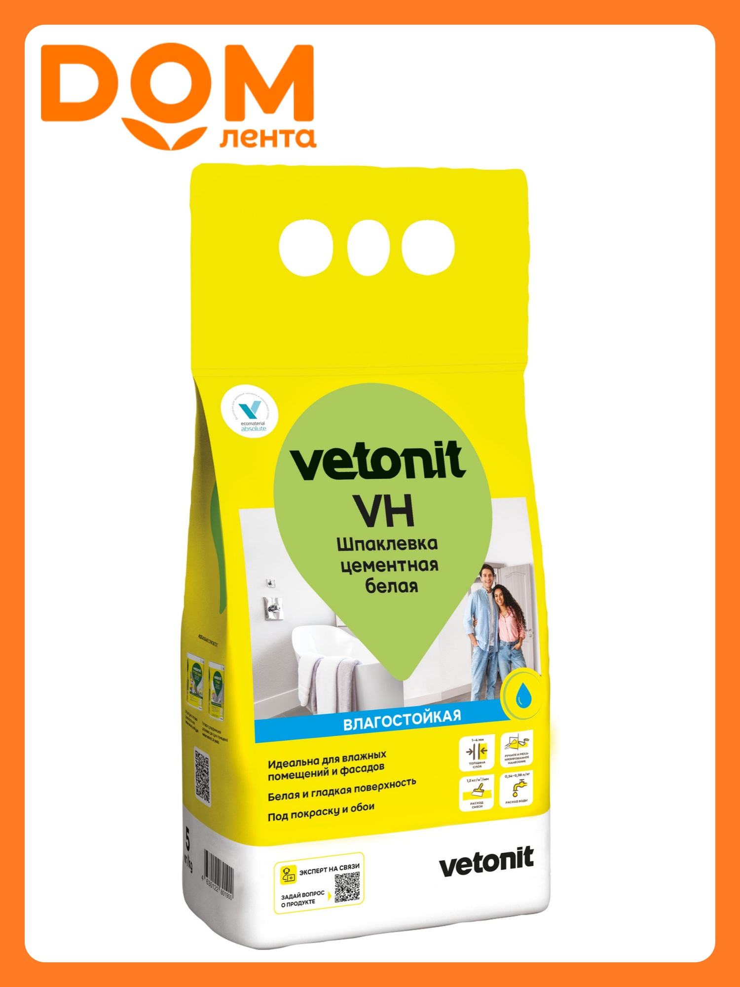 Шпаклевка финишная цементная weber.vetonit VH белая 5 кг