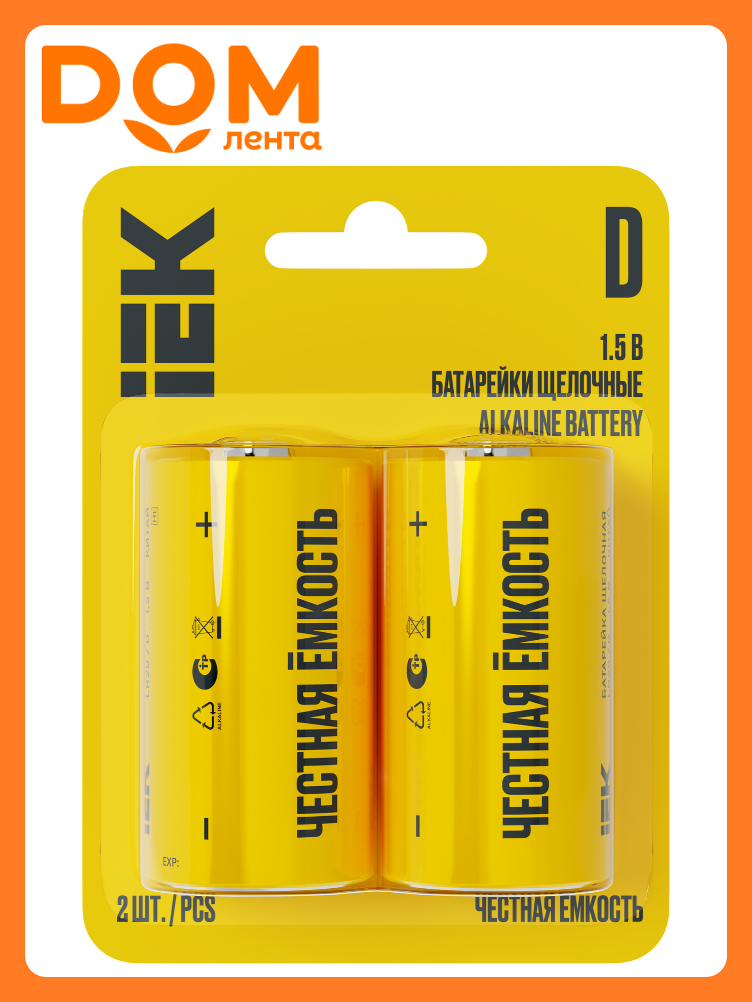 Батарейки IEK Alkaline LR20/D, щелочные, 12000mAh, 2шт, блистер