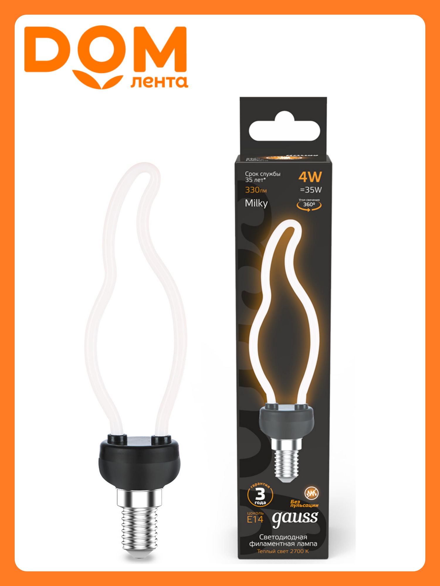 1000801104 Лампа Gauss Filament Artline CT35 4W 330lm 2700К Е14 milky LED 1/10/100