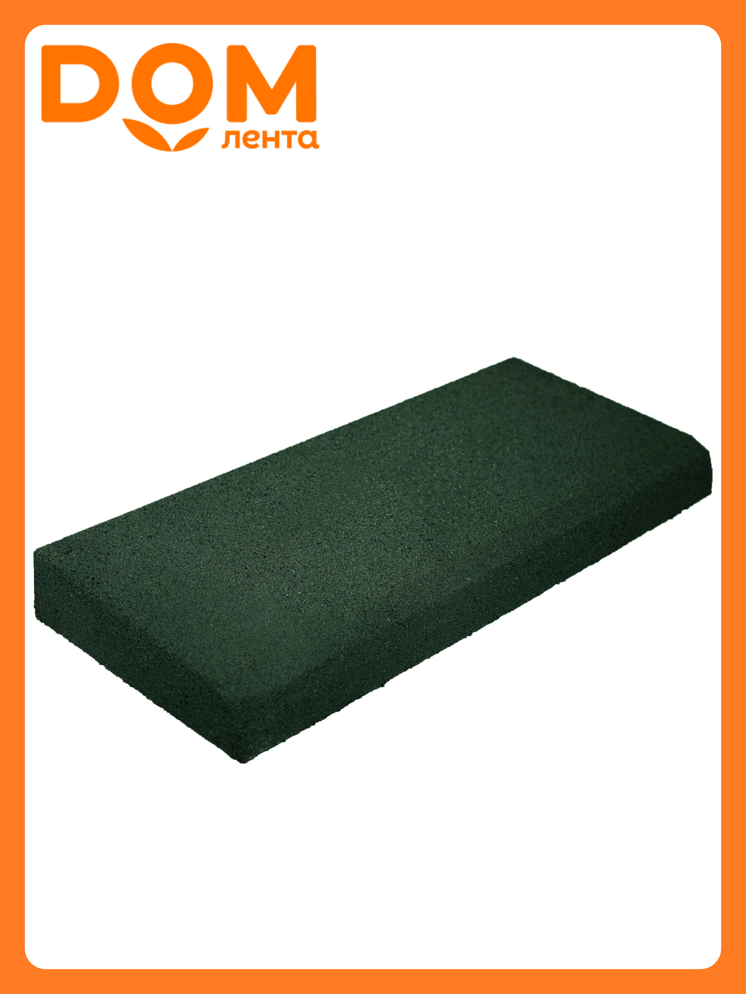 Бордюр Витолит зеленый 50x20 см