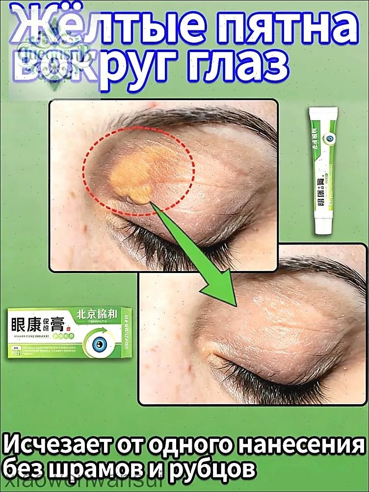 Лечебное средство