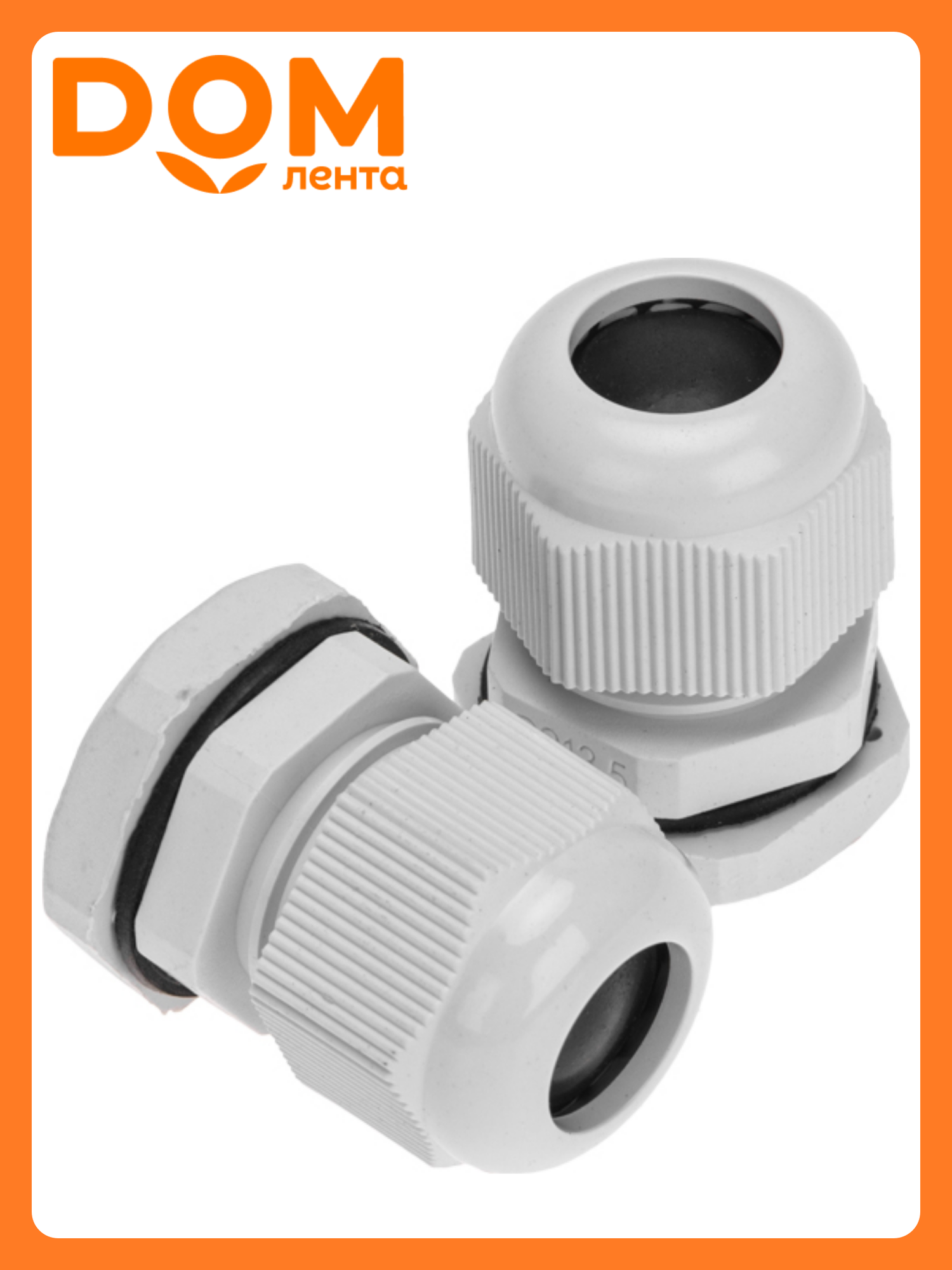 Кабельный ввод PG-13,5 (6-12мм) серый, комплект (2 шт/уп) REXANT