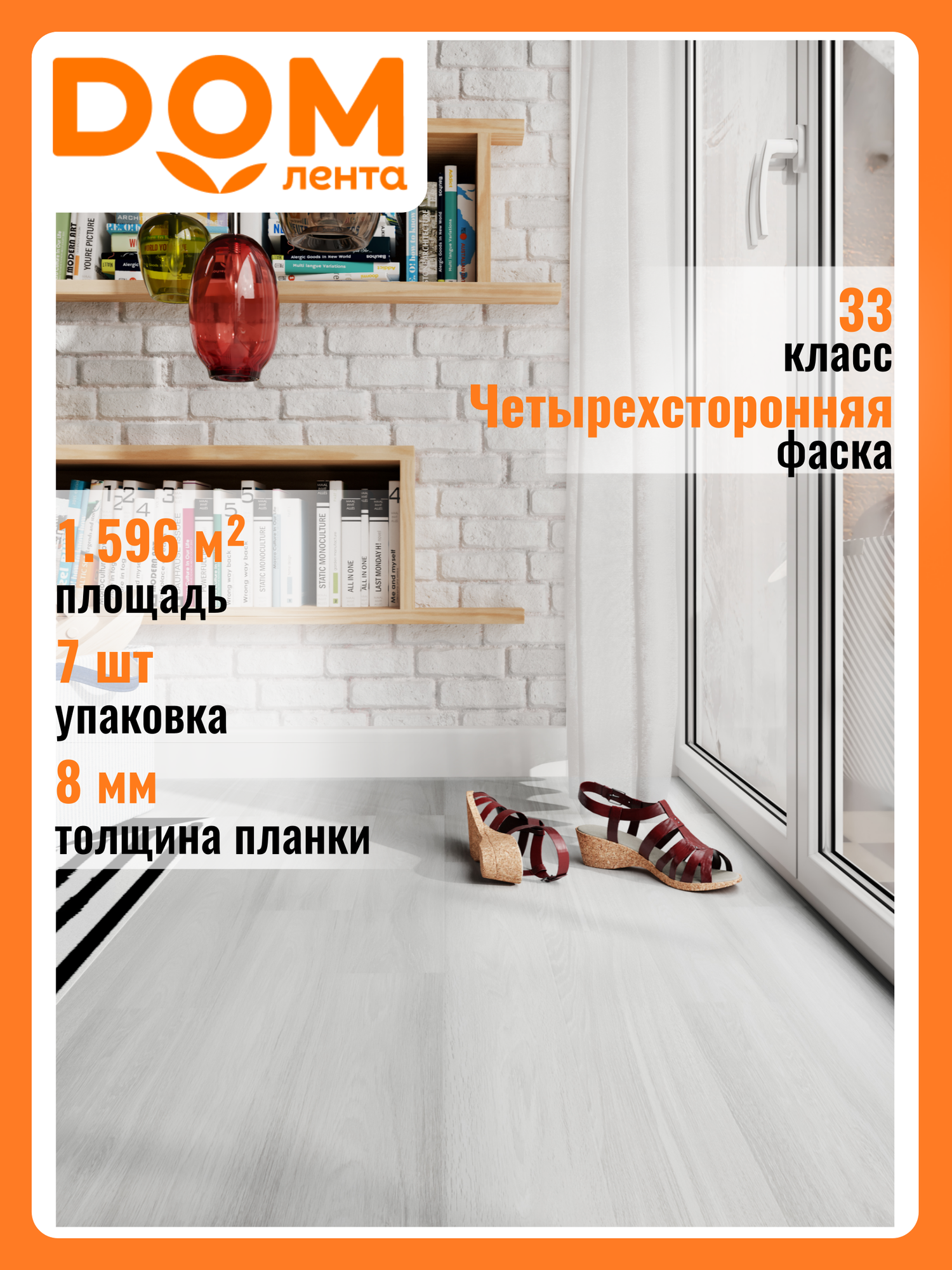 Ламинат Clic&Go by QS Impulse Дуб французский серый 33 класс 8 мм 1.596 кв. м