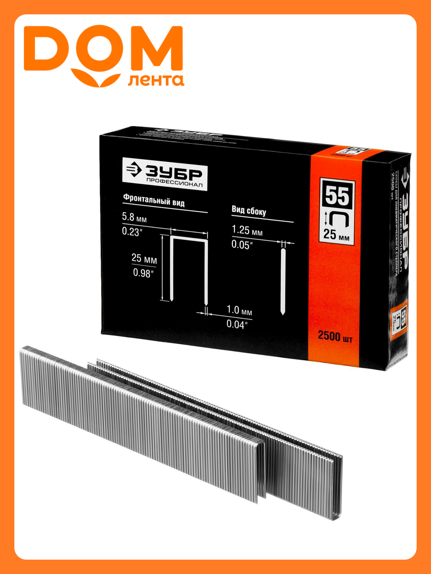 Скобы для степлера ЗУБР тип 18ga (55 / 90 / c) 25 мм 2500 шт