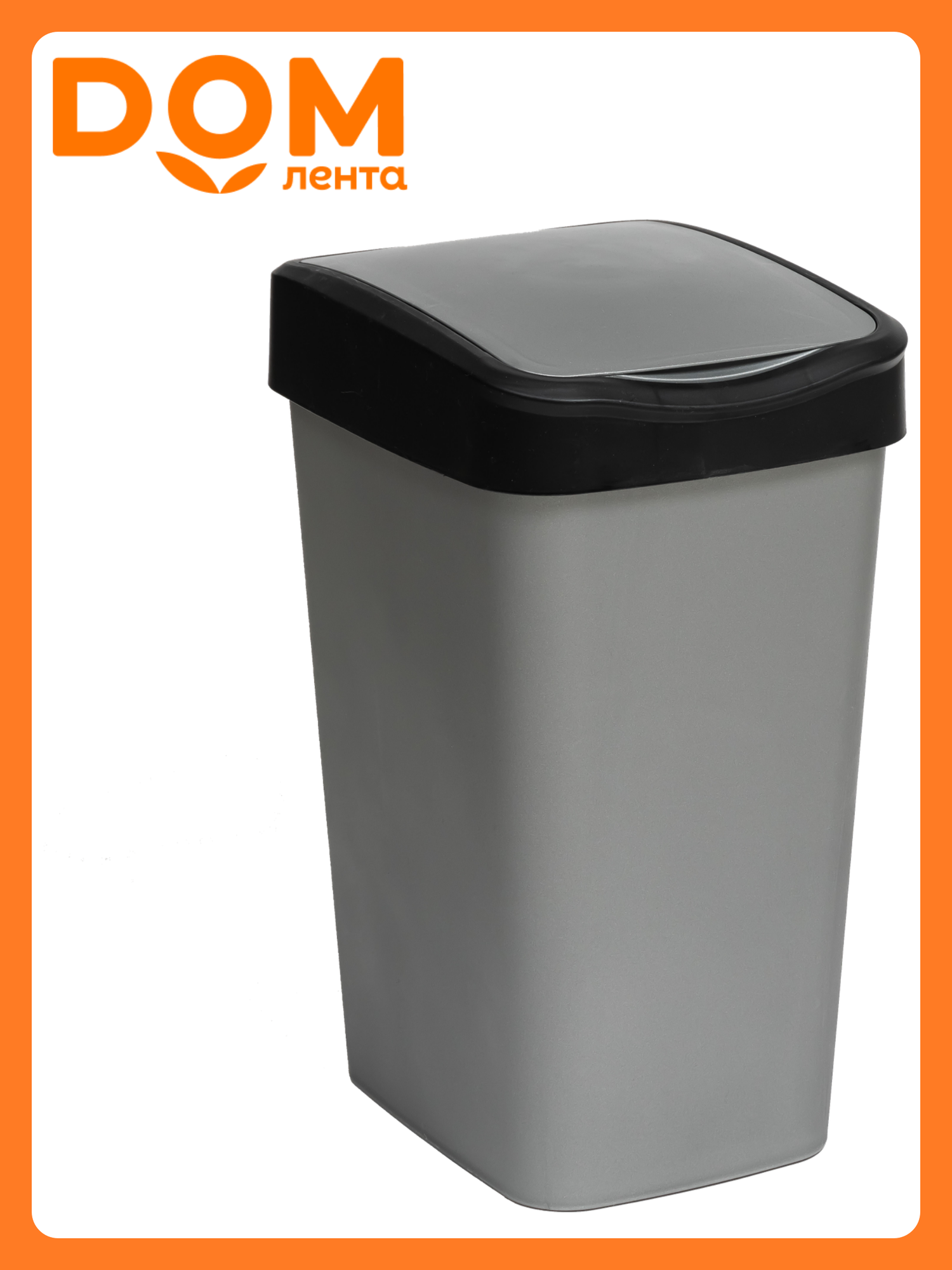 Ведро для мусора с подвижной крышкой "Tandem" 20л Серый металлик/Черный