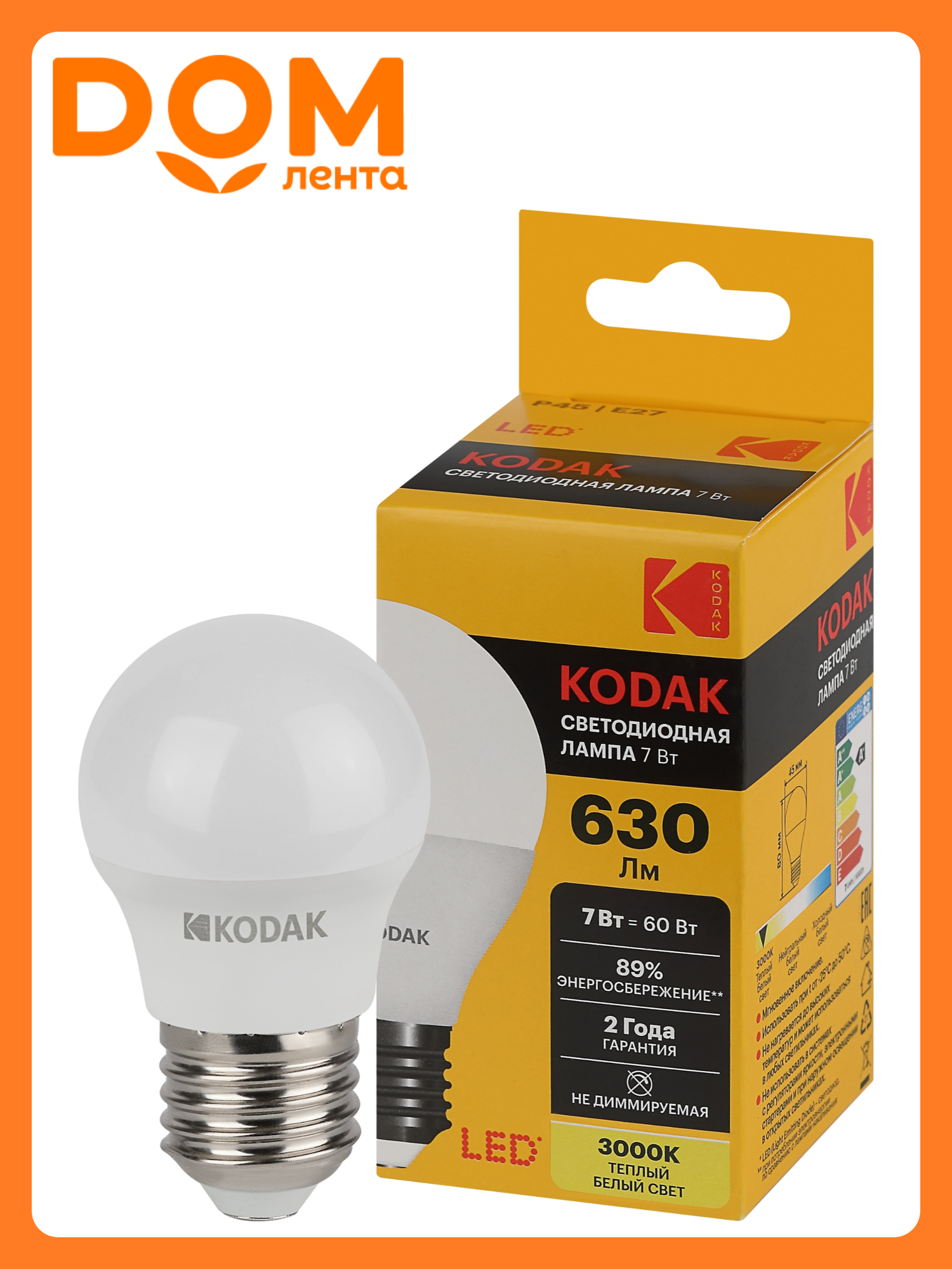 Лампочка Kodak P45-7W-830-E27, светодиодная, E27, 7 Вт, шар, теплый белый свет