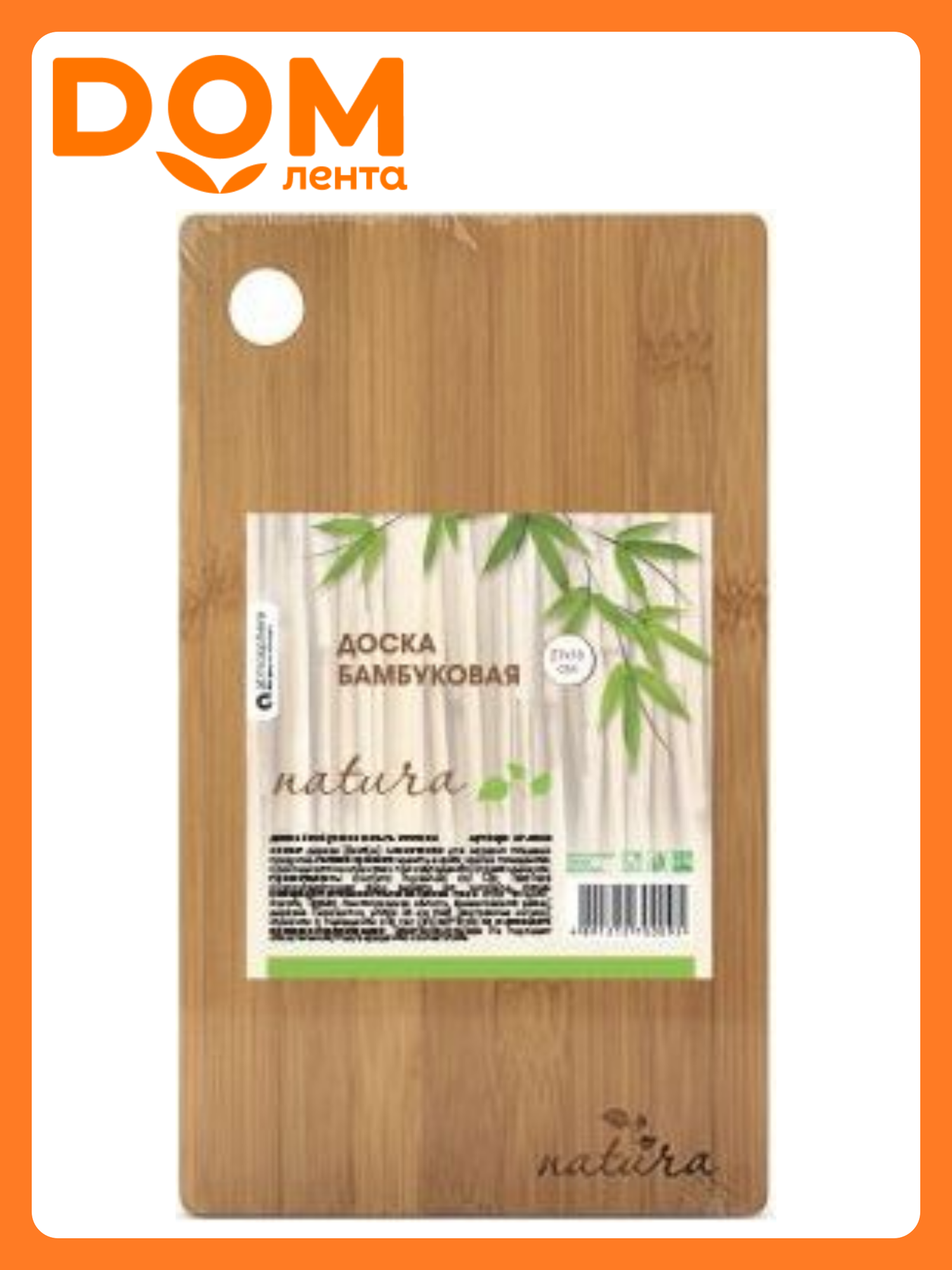 Разделочная доска ATMOSPHERE Natura, бамбук, бежевая, 30x19 см